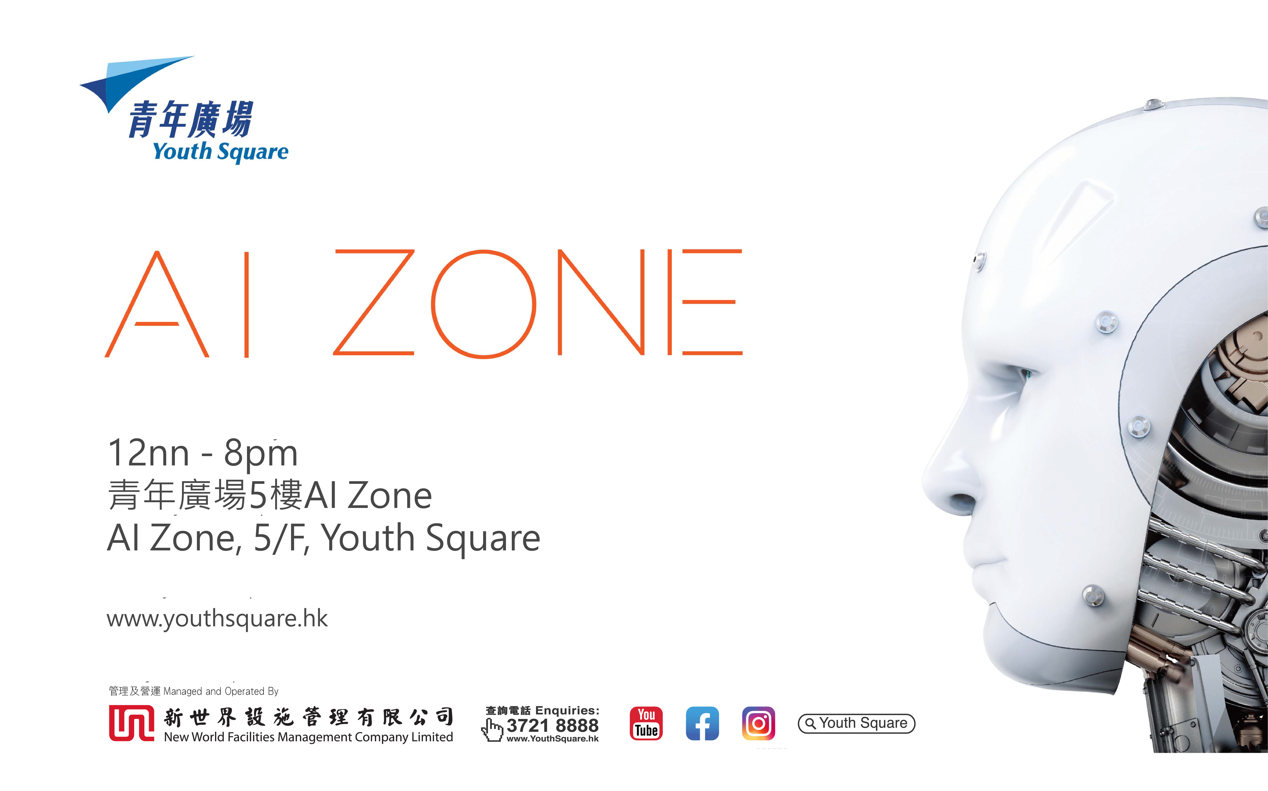 青年廣場 | 跨學科的學習體驗，就在AI Zone！ - 定格動畫短片工作坊